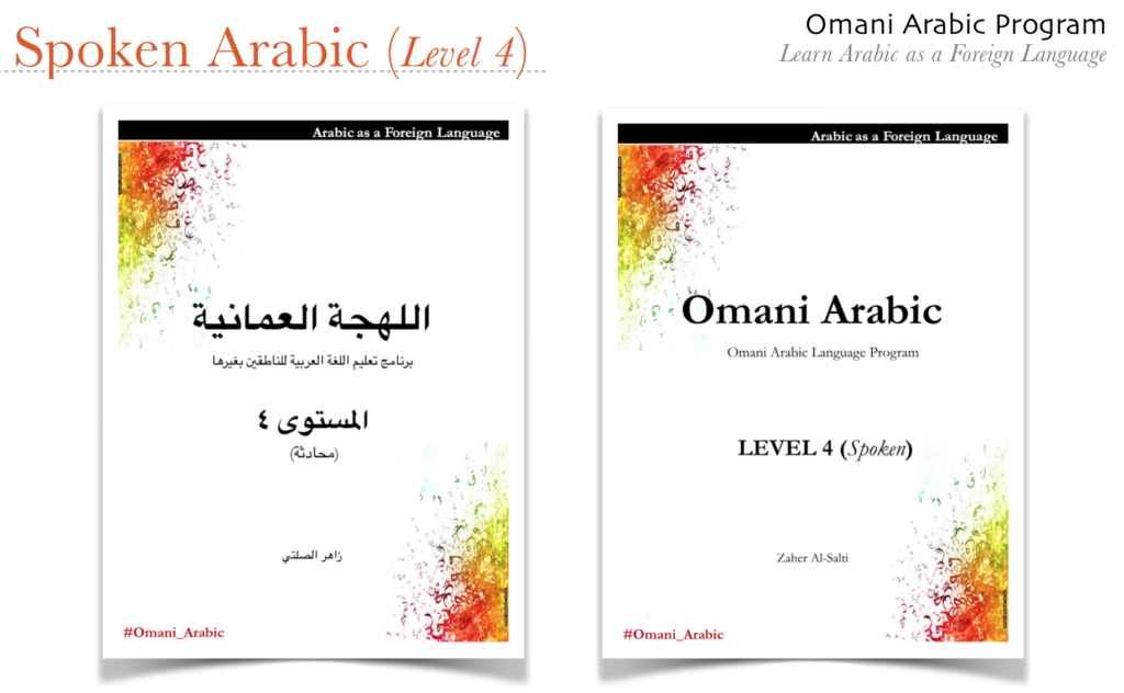 Level_4 - Omani Arabic